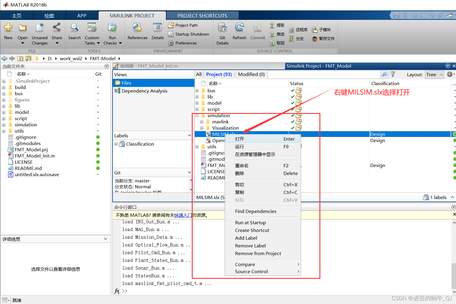 FMT-模型在环仿真（MIL）_fmt 仿真-CSDN博客