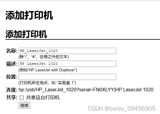 Cups添加打印机 Csdn博客