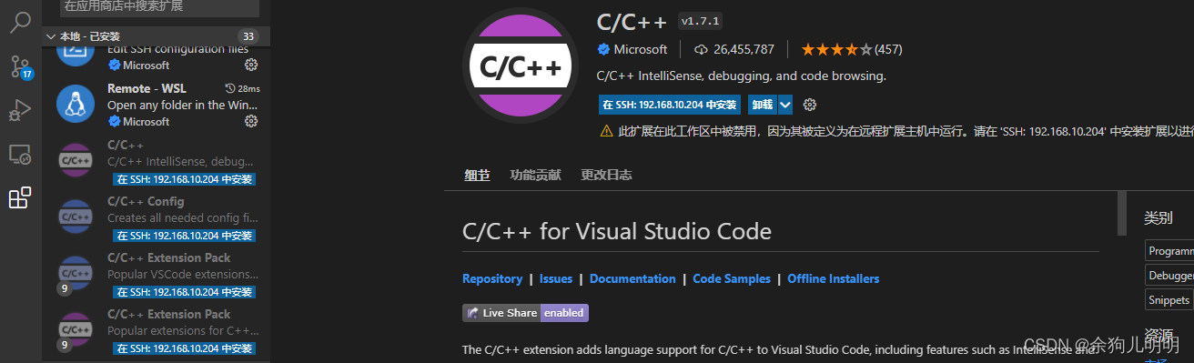 Vscode定义无法跳转,大纲中显示在文档“xxx”中找不到符号vscode 活动文本编辑器不提供符号信息 Csdn博客
