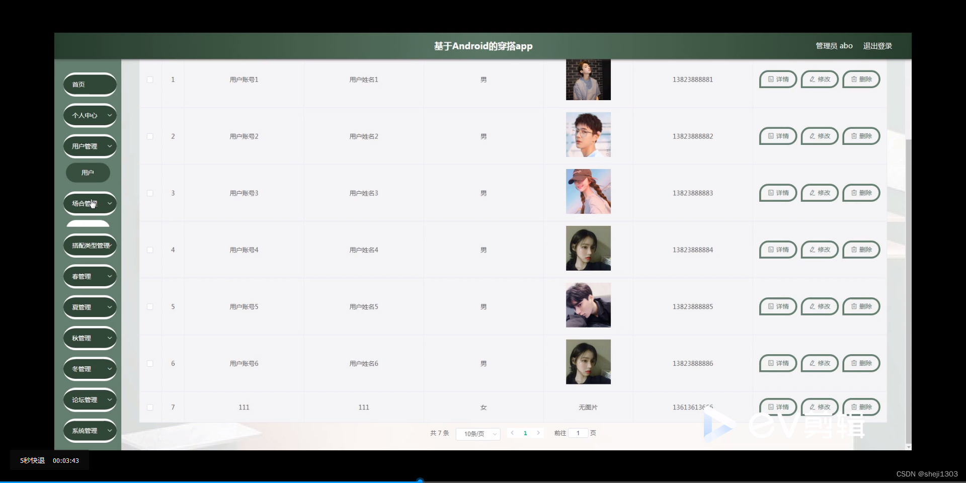 附源码 计算机毕业设计pythonuniapp基于android的穿搭app083hz程序源码lw远程部署穿搭生成器源代码 Csdn博客 7251