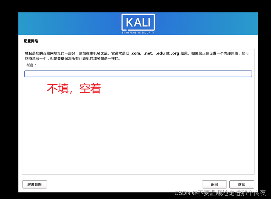 kail linux 虚拟机安装_kaillinux ios-CSDN博客