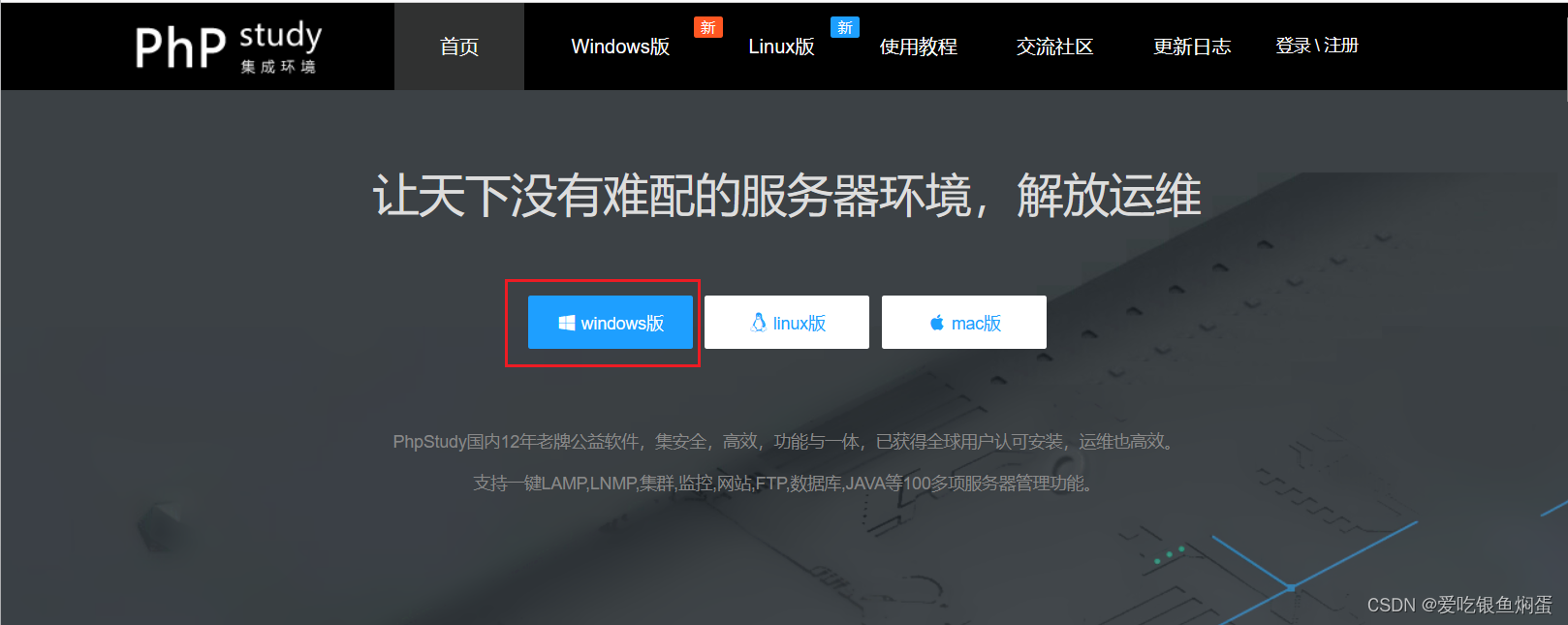 pikachu靶场搭建教程_pikachu靶站-CSDN博客