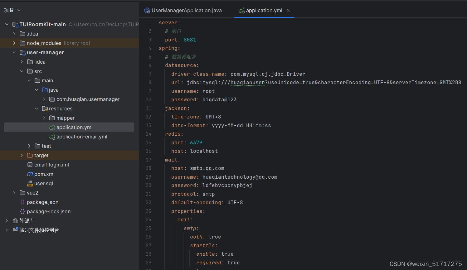 Springboot + vue +腾讯TRTC 快速实现网页端云会议_前端 群会议实现-CSDN博客