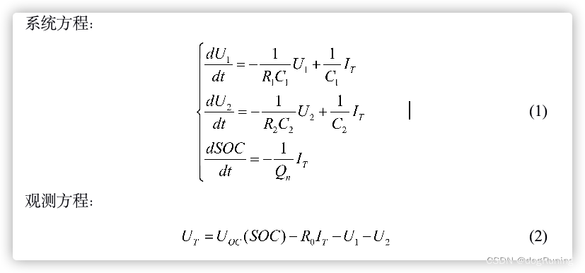 锂电池SOC估计 UKF && EKF_soc-ekf计算周期ts-CSDN博客