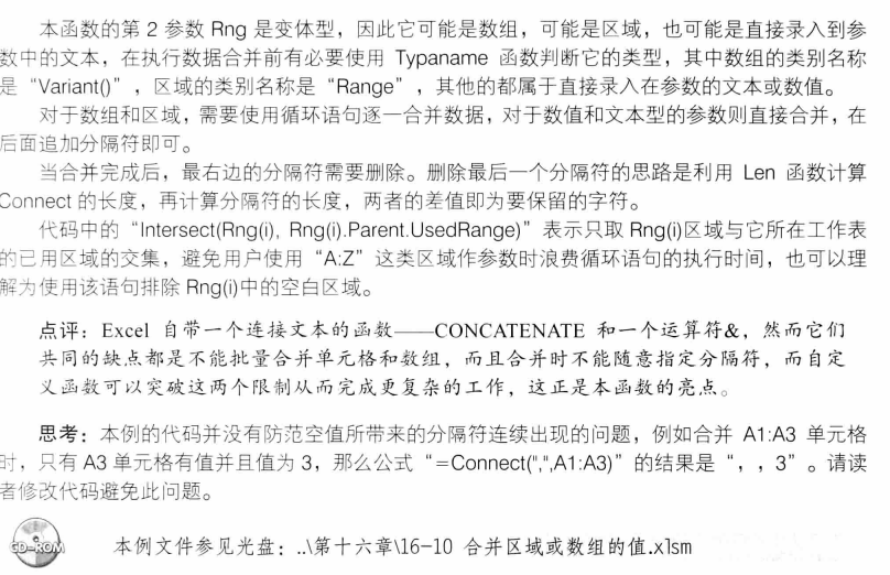 Vba中function（自定义函数）vba Function Csdn博客 
