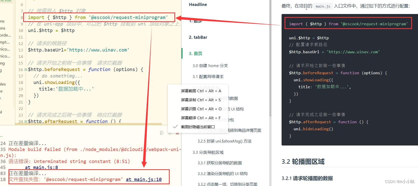 文件查找失败：‘@escook/request-miniprogram‘ at main.js:10_文件查找失败:'moment' at main.js:10-CSDN博客