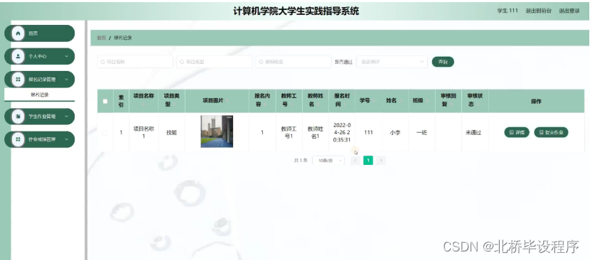 Javaphpnetpython计算机学院大学生实践指导系统【2024年毕设】 Csdn博客