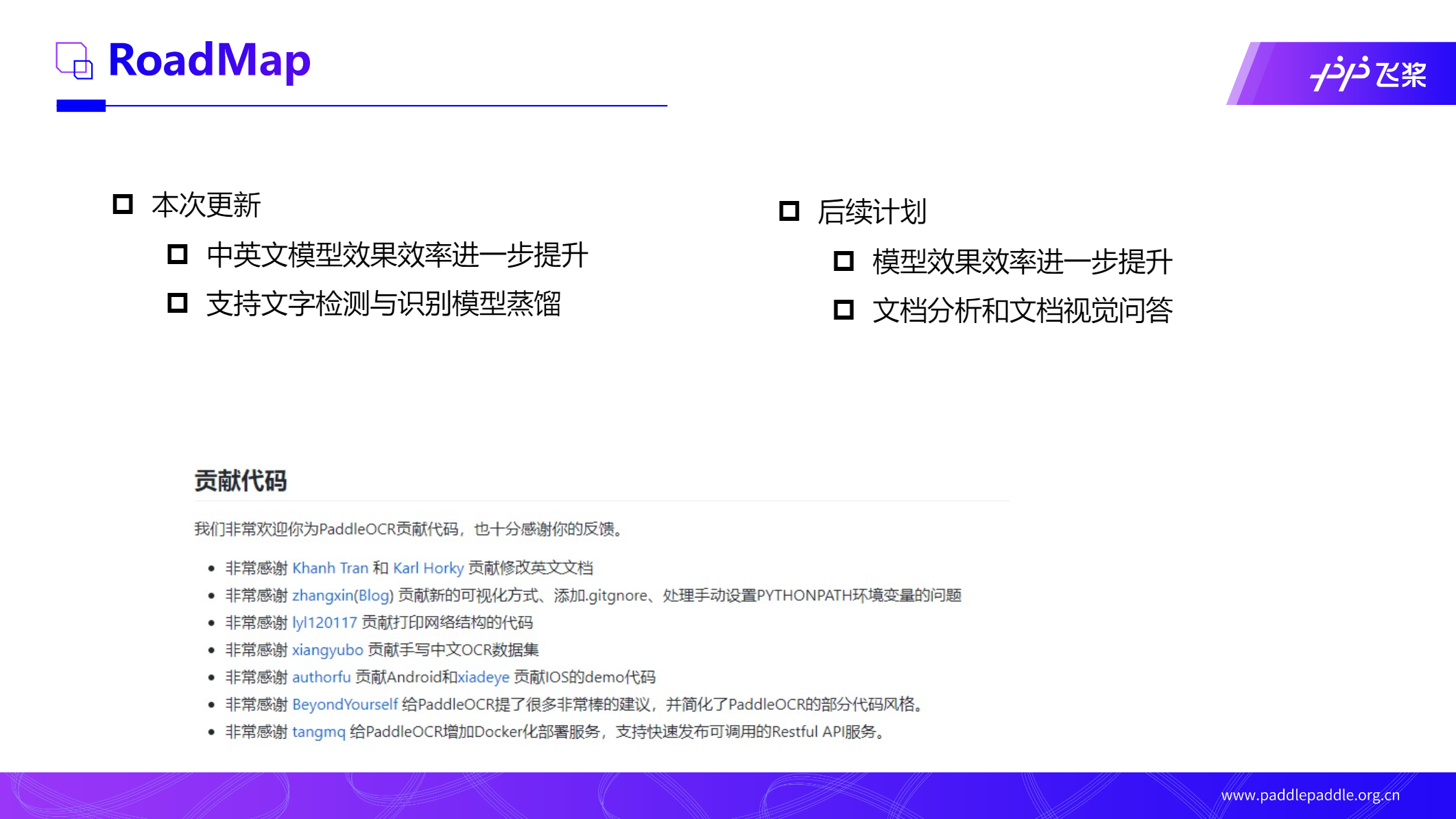 PP-OCRv2技术解析_ppocrv2-CSDN博客