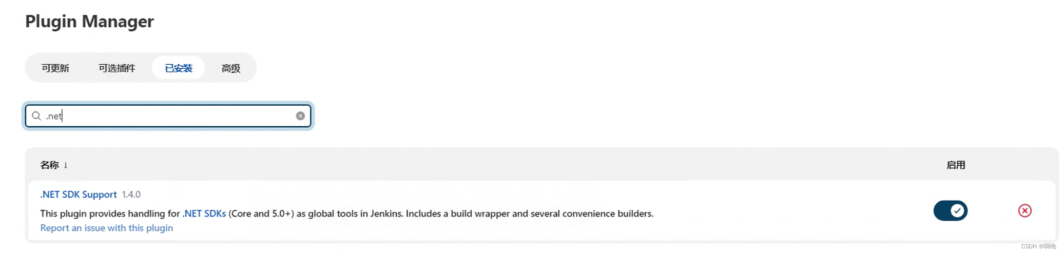 Devops—基于jenkins构建net Core应用自动化流程jenkins Pipeline Tools 指定net Sdk Csdn博客