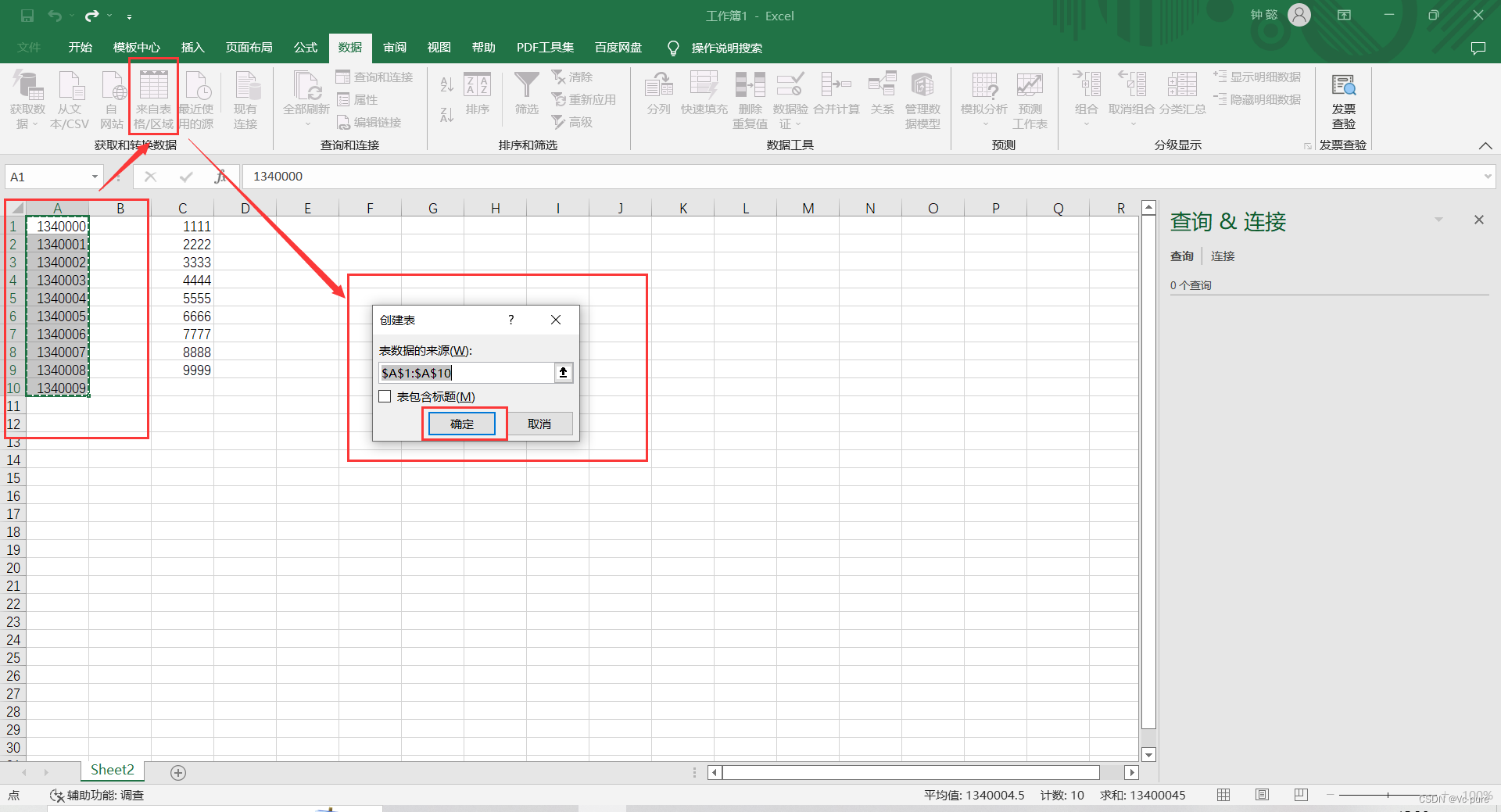 笛卡尔积在excel中的连接使用excel 笛卡尔积 Csdn博客 
