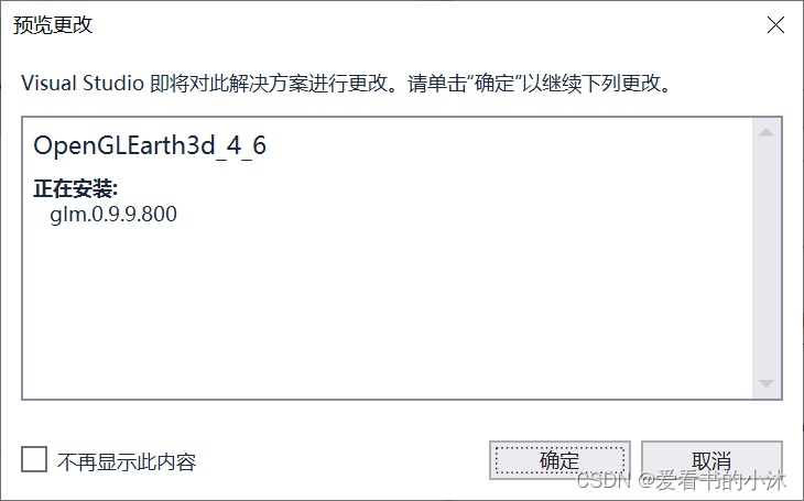 【OpenGL开发】VS2017+nuget配置OpenGL开发环境_vs 配置opengl-CSDN博客