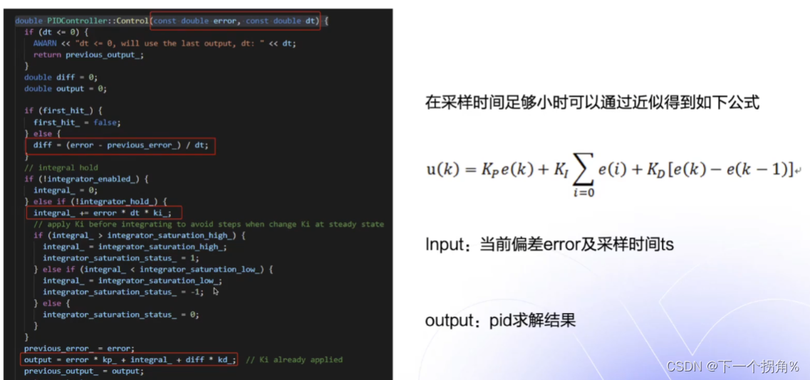 Control专项讲解（PID）--纵向_control pid控制-CSDN博客