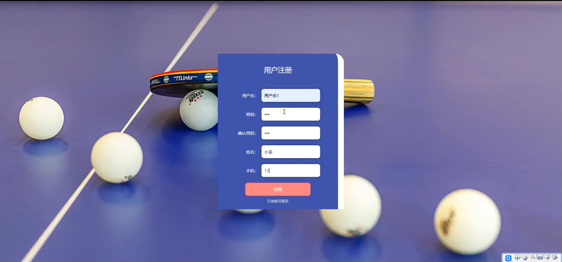 [附源码]java+ssm计算机毕业设计乒乓球馆管理系统l4q4p(源码+程序+数据库+部署)-CSDN博客