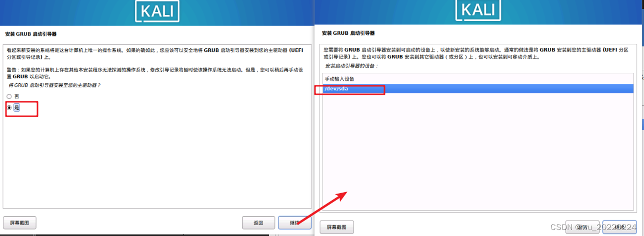 kali(2023版本)安装_正在设定gdm3选什么-CSDN博客