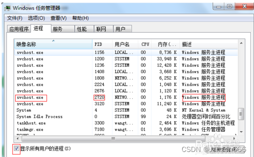 Windows查看java进程信息windows查看java进程详细信息 Csdn博客 