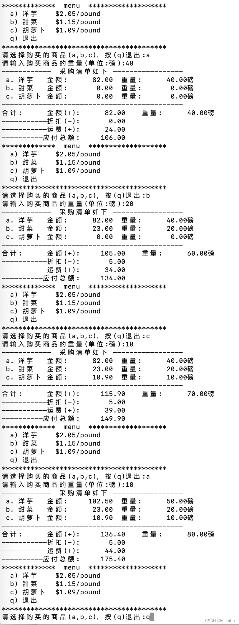 《c Prime Plus》第六版 第07章 C控制语句:分支和跳转 例题集和编程练习cprimeplus练习题 Csdn博客