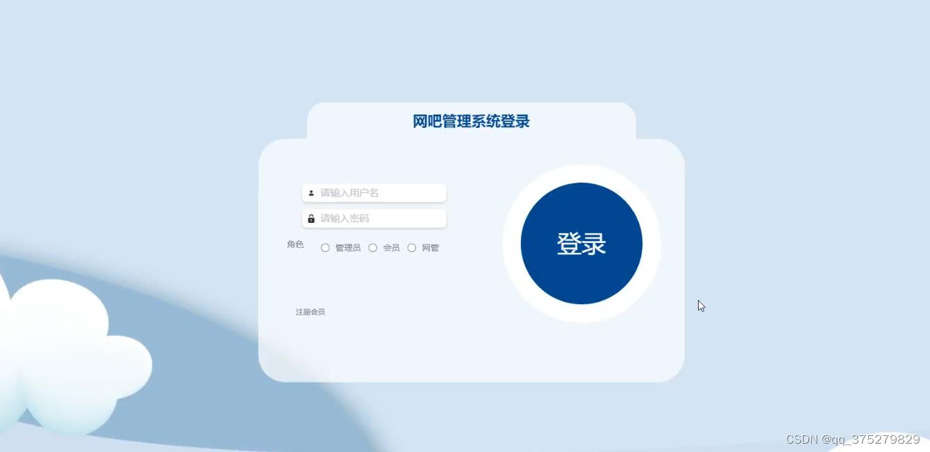 基于springboot网吧管理系统设计与实现的源码文档网吧自动管理系统架构 Csdn博客