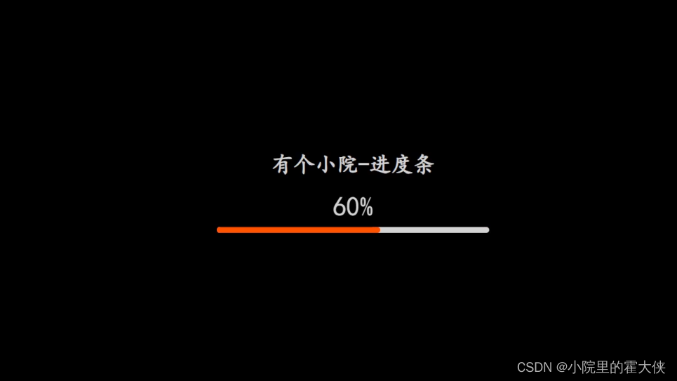 教你用javascript制作进度条js 进度条 Csdn博客
