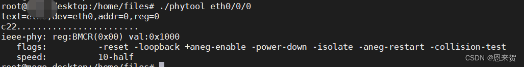Marvell 88E1512 PHY loopback模式测试_88e1512 register r12 non-paged memory ...