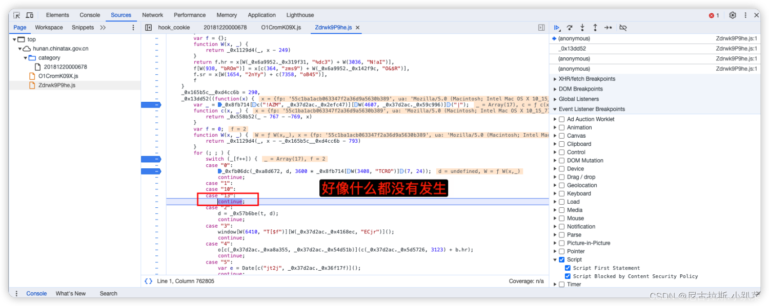 cookie反爬实战案例二(真假瑞数5代、一)_反爬虫代码 类似瑞数-CSDN博客