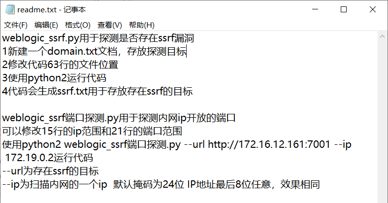 SSRF——weblogic vulhub 漏洞复现及内网redis反弹shell_vulhub靶场ssrf打redis-CSDN博客