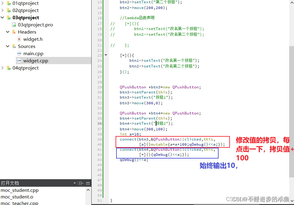 QT_C++02-信号和槽函数,Lambda表达式_c++ 中回调函数和信号和槽函数-CSDN博客
