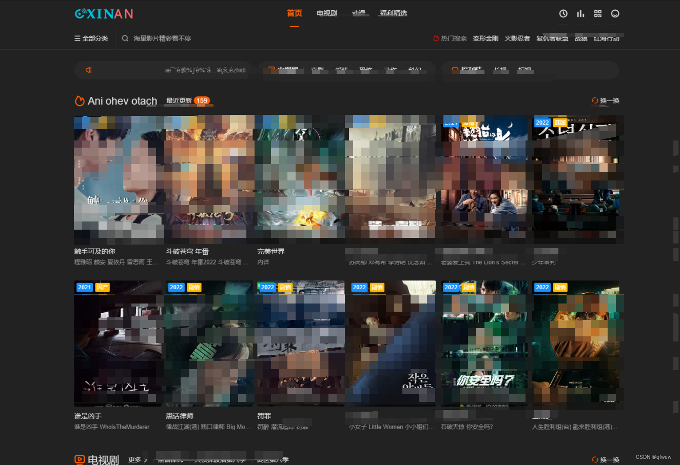 2023最新苹果CMS海螺模版V20修复版源码 加广告代码_苹果cms海螺模板v20修复版-CSDN博客