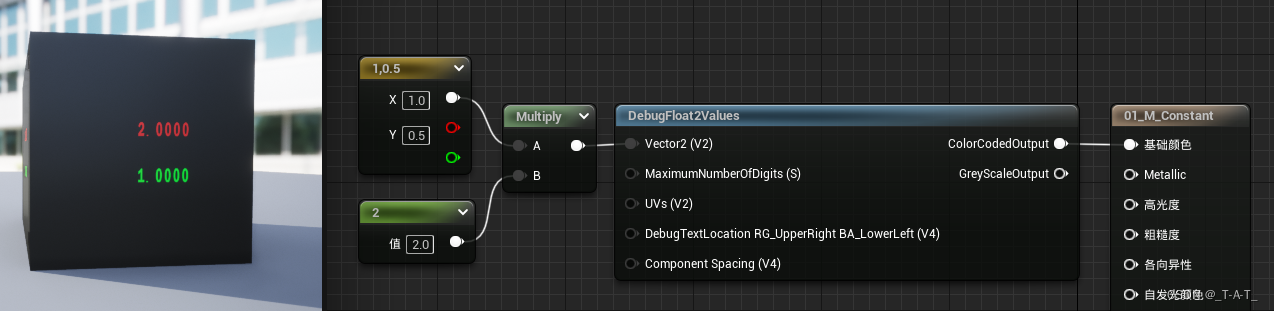 UE5材质记录 - 03关于常量__T-A-T_的博客-CSDN博客