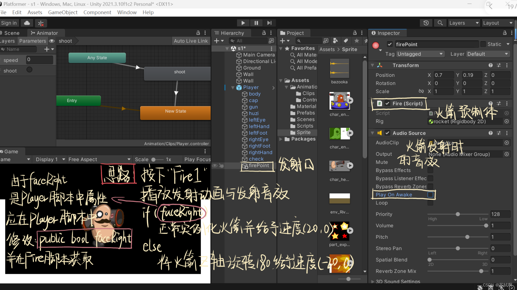 Unity2D玩家发射火箭的粒子特效、火箭碰撞与爆炸特效，以及实践_untiy火箭-CSDN博客
