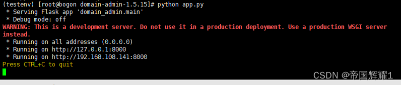 domain-admin域名监控的源码搭建_domain admin-CSDN博客