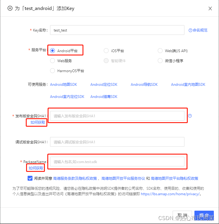 React Native 高德定位 React Native Amap Geolocation Csdn博客
