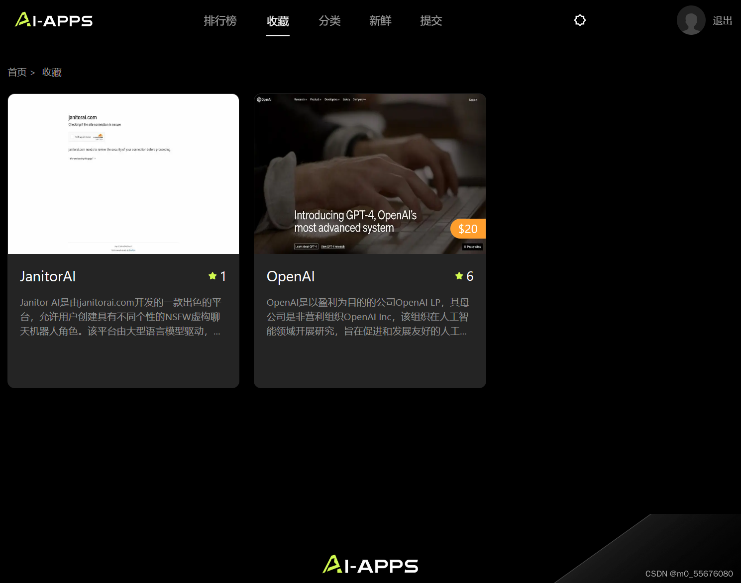 一个真正好用的ai工具导航网站，AI APPS探索人工智能的第一步。_ai-apps-CSDN博客