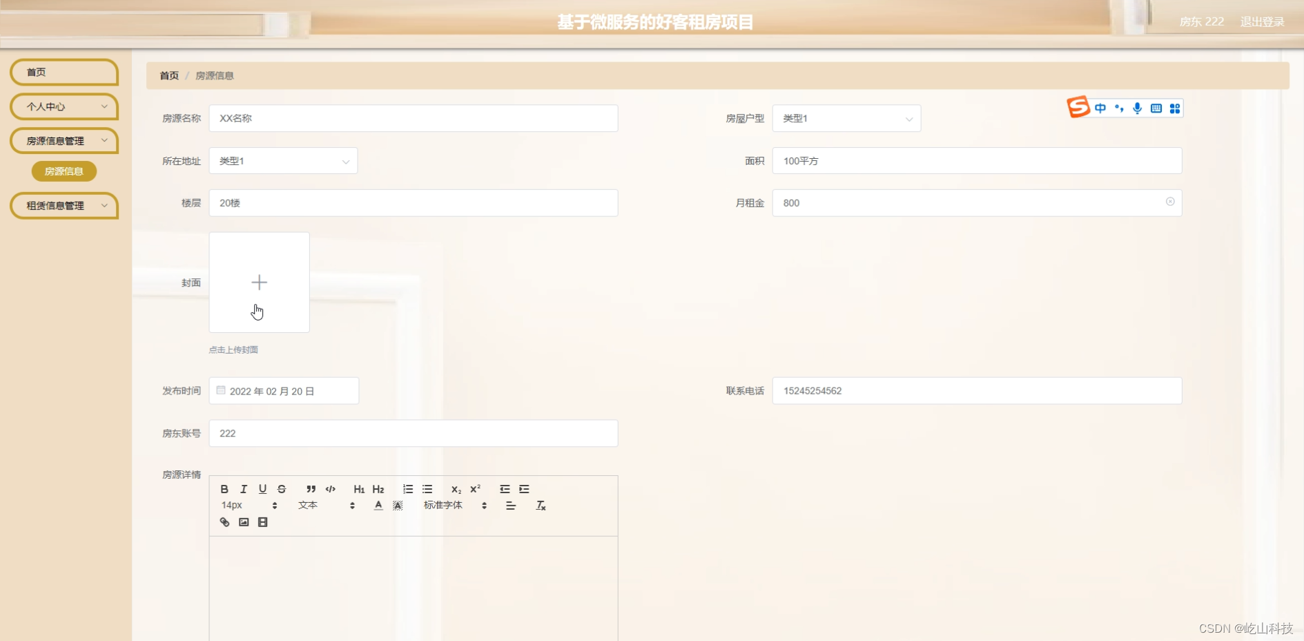Pythonvue计算机毕业设计好客租房项目3s9a8（程序lw源码部署）好客住房代码视频 Csdn博客