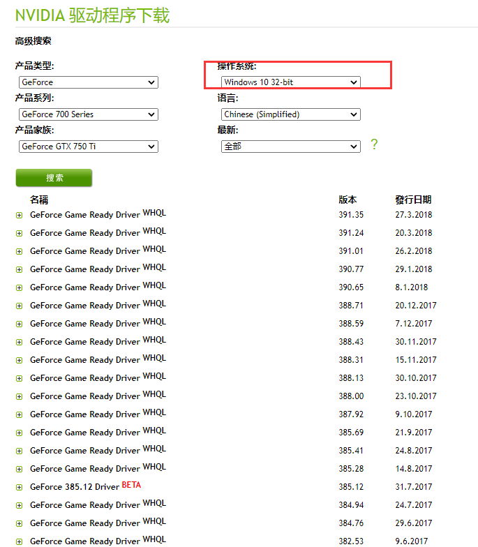 NVIDIA英伟达旧版本显卡下载_如何在nvidia官网下载旧版本-CSDN博客