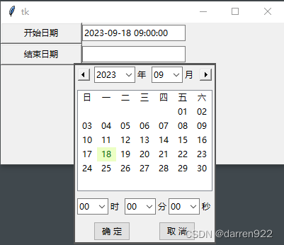 python tkinter中日期控件_python tkinter 日期-CSDN博客