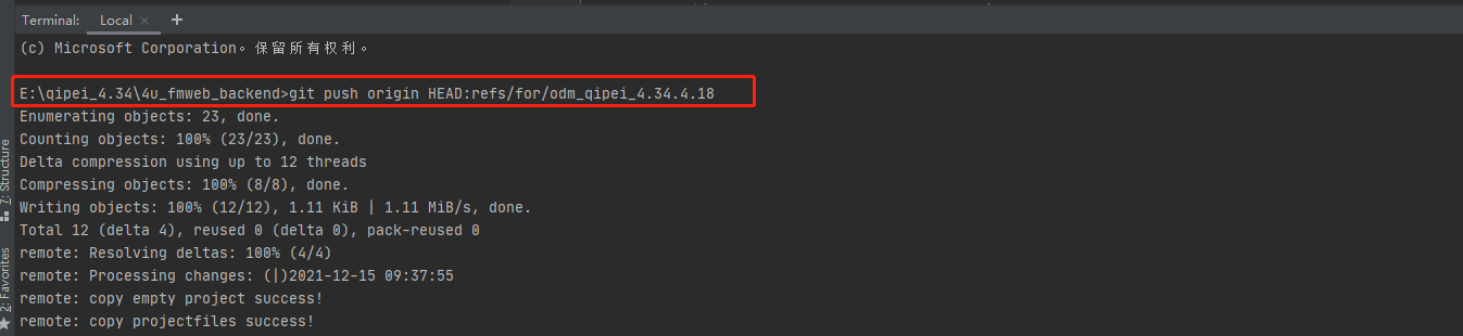 idea使用命令提交代码到远程并使用gerrit走code review进行代码走查_利用git做代码走查_bst@微胖子的博客-CSDN博客