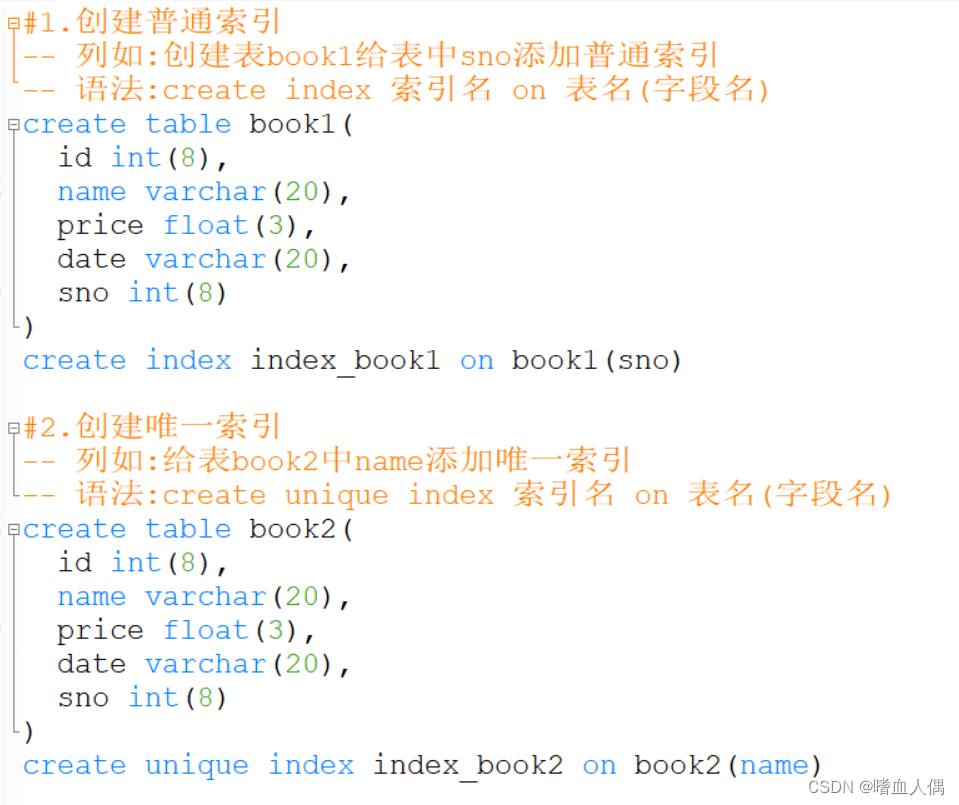 Mysql 使用create Index创建索引mysql Create Index Csdn博客