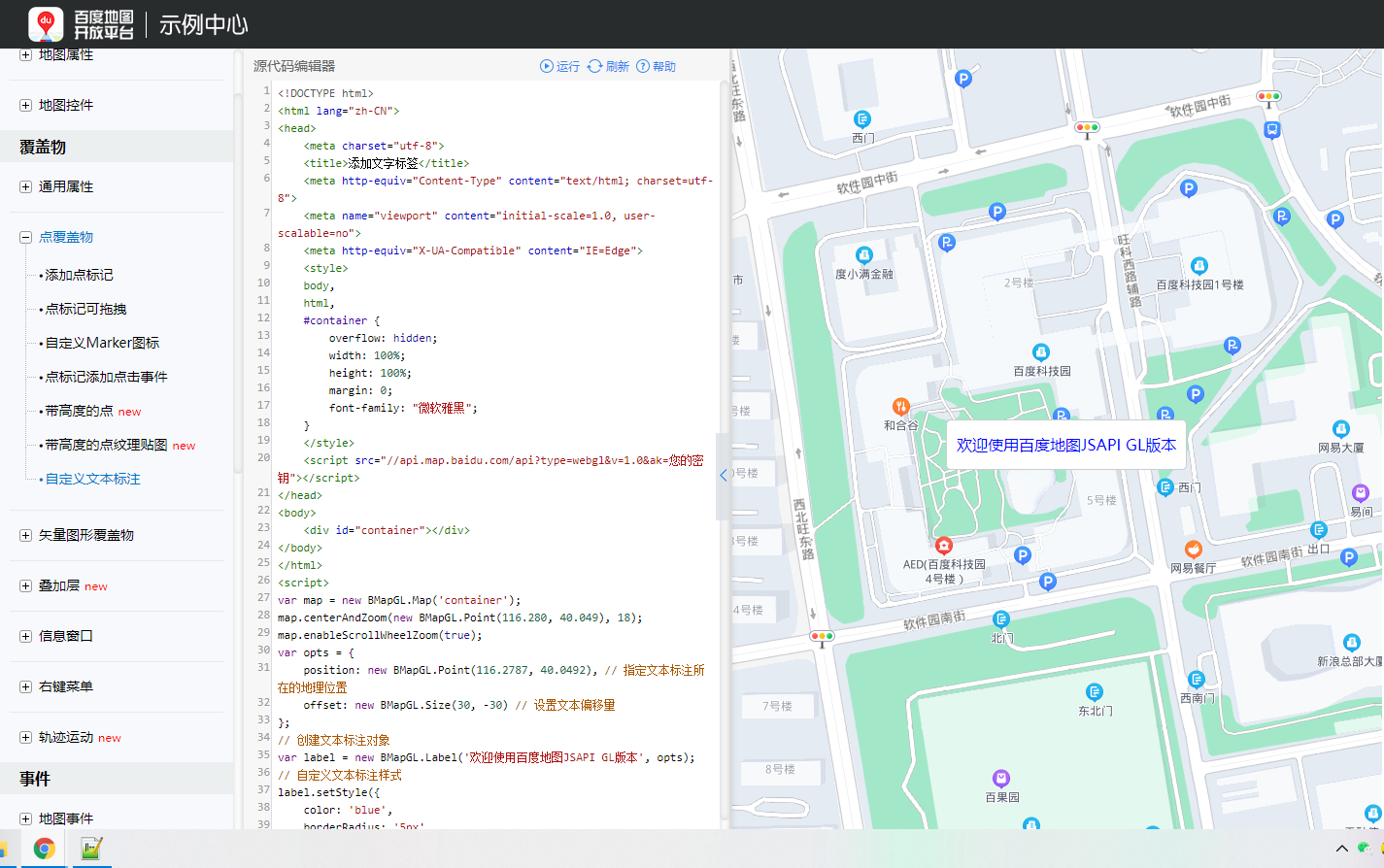 百度地图JS开发，打开空白一片，报错BMapGL is not defined，ERR_FILE_NOT_FOUND_uncaught referenceerror: bmapgl is ...