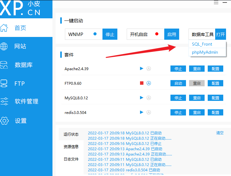 UNIapp常见错误 [ WXML 文件编译错误] ./pages/home/home.wxml 和利用PHPstudy自带的MySQL-Front,建立独立MYSQL数据库以及独立数据库用户 ...