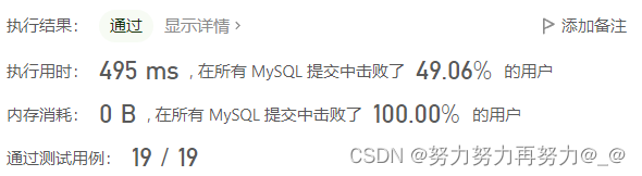 【leetcode】精选数据库70题(2022 10 14完结啦~)leetcode数据库练习题 Csdn博客