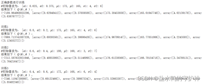 实验十:EM算法_em算法的报告-CSDN博客