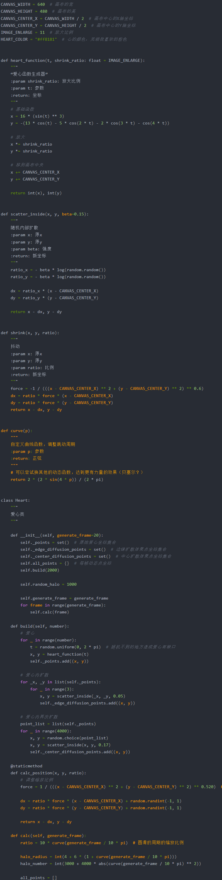 用python制作会跳动的心,体验理工男李峋的浪漫python画出心跳程序 Csdn博客