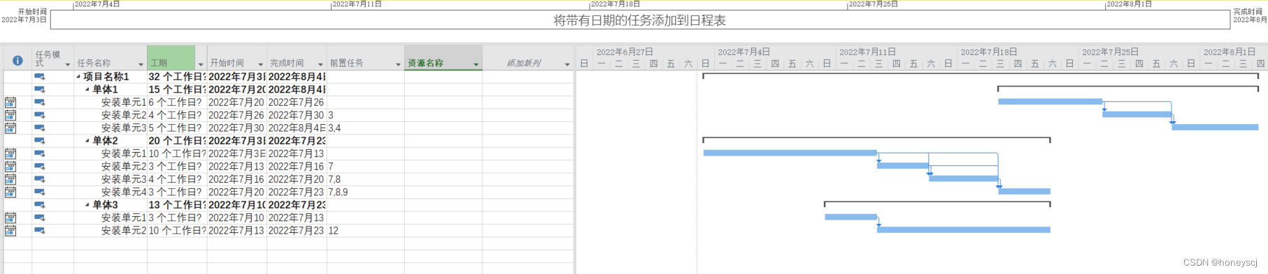 Java生成xml格式文件,导入ms Project生成甘特图java 导出项目计划为xml格式 Csdn博客