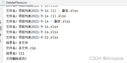 Java 删除文件夹以及文件夹下的文件java删除文件夹及文件夹下内容 Csdn博客