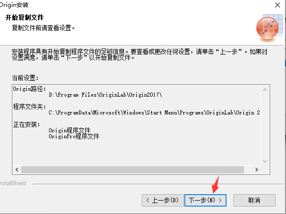 Origin 2017安装教程（附有下载链接）_origin2017安装教程-CSDN博客