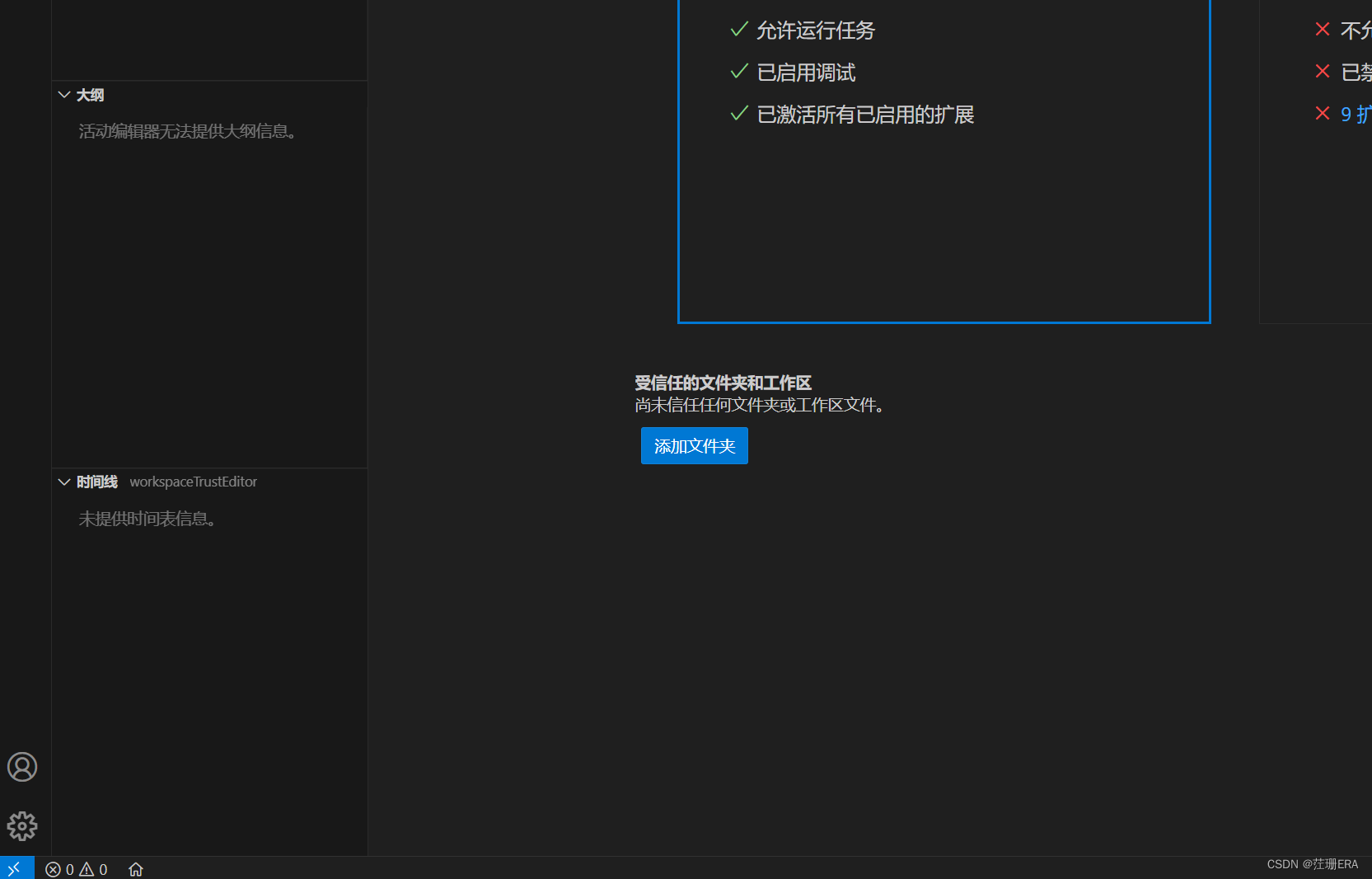 启动vscode时,platformio Ide插件图标不显示问题解决办法(简易版)vscode Platformio没有找到小房子的图标 Csdn博客