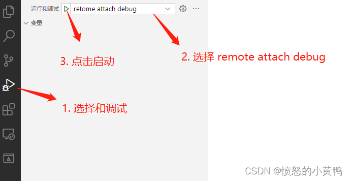 Vscode 远程开发调试、附加进程调试安装附加调试器 Csdn博客