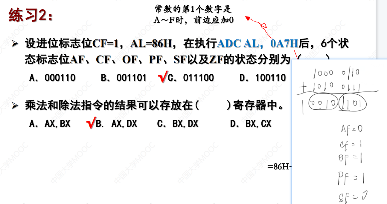 3汇编指令：【算术运算类指令】：加减乘除 和 Cmp思考题除了已有的五条指令外再设计减法subandor 3条指令总共8条指令编写响 Csdn博客