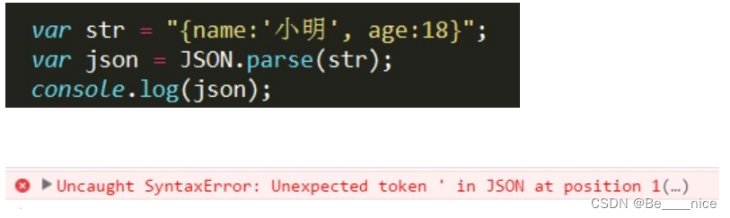 Js字符串转与json对象类型转换 Js字符串转json Csdn博客