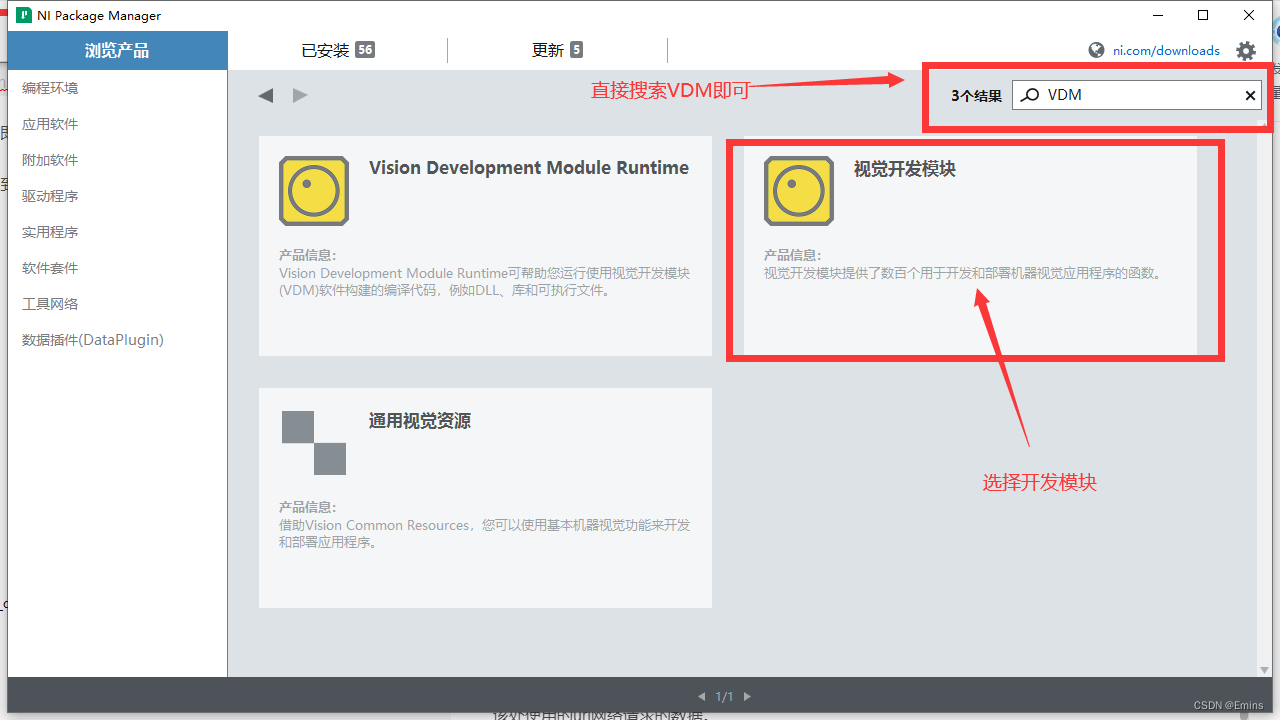 LabVIEW安装（包括各类扩展包，例如VDM）_ni package manager下载-CSDN博客
